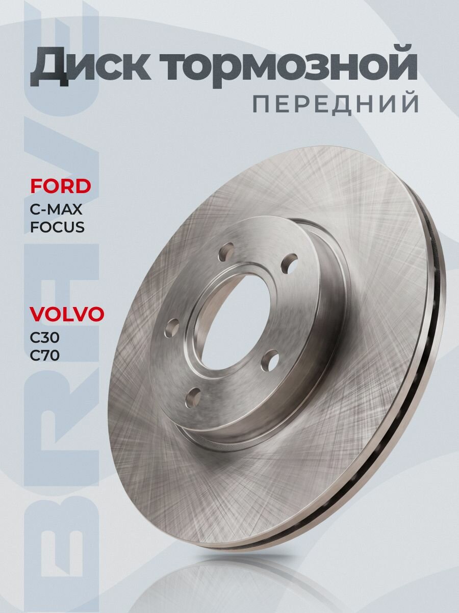 Тормозные диски 1790221 FORD Focus III, C-Max 11- 278mm