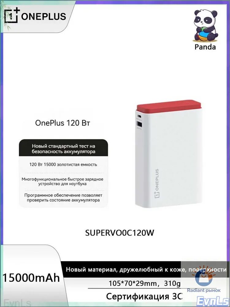 Внешний аккумулятор OnePlus 120W 15000mAh, супербыстрая зарядка для телефона, портативное зарядное устройство с двойным выходом