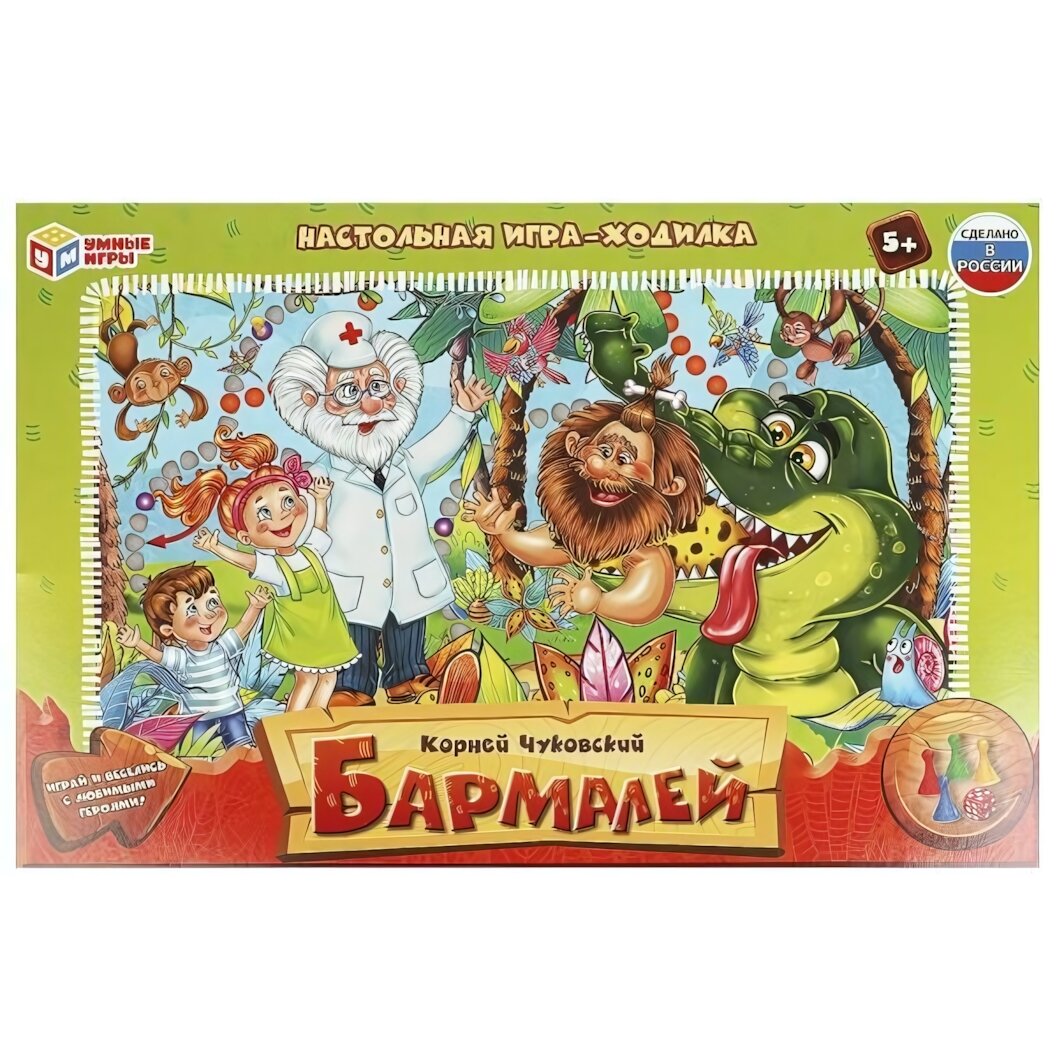 Настольная игра-ходилка «Бармалей» Умные игры по сказке Чуковского, 2-4 игрока, от 5 лет