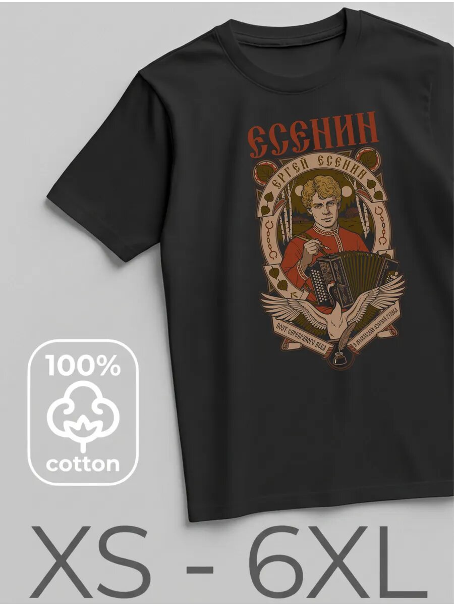 Футболка