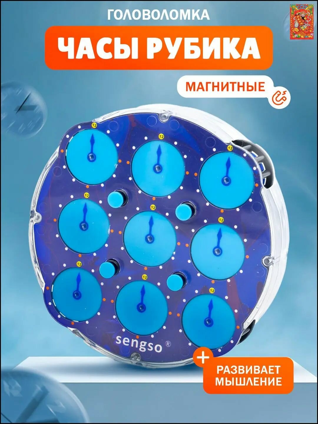 Магнитные Часы Рубика / ShengShou Clock M Головоломка часы клок