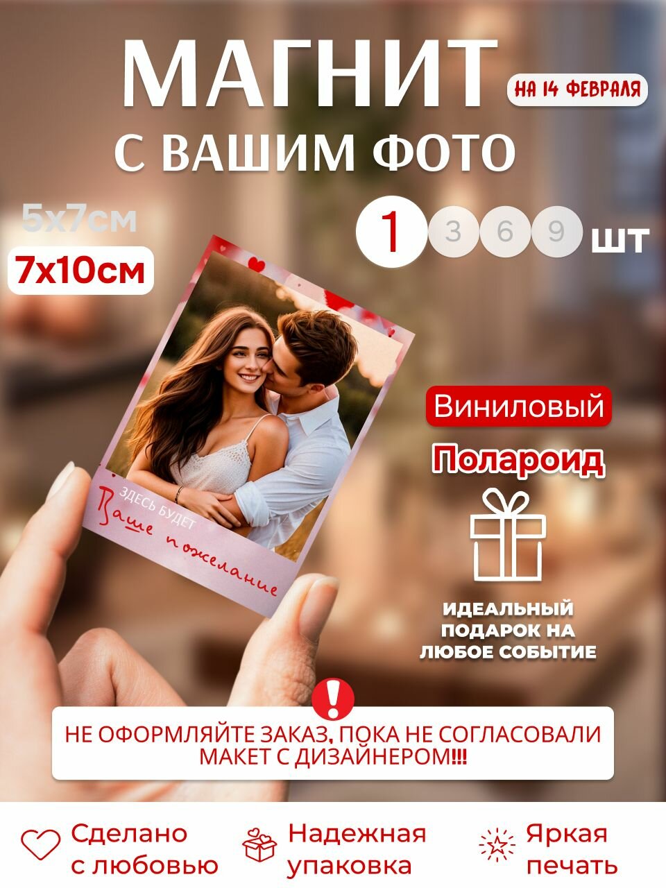 Фото магнит на заказ Палароид6 виниловый POLAROID 7х10 1шт