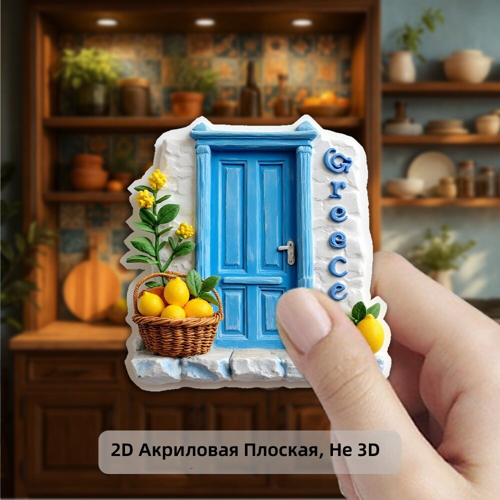 Плоский акриловый 2D-магнит на холодильник с греческим мотивом: ярко-синяя дверь и корзина, наполненная спелыми лимонами, 3,15 дюйма, 1 шт.