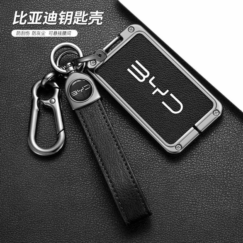 Металлический чехол для ключа автомобиля BYD, черный, большой карточный размер, одиночный корпус с шнуром, премиум чехол