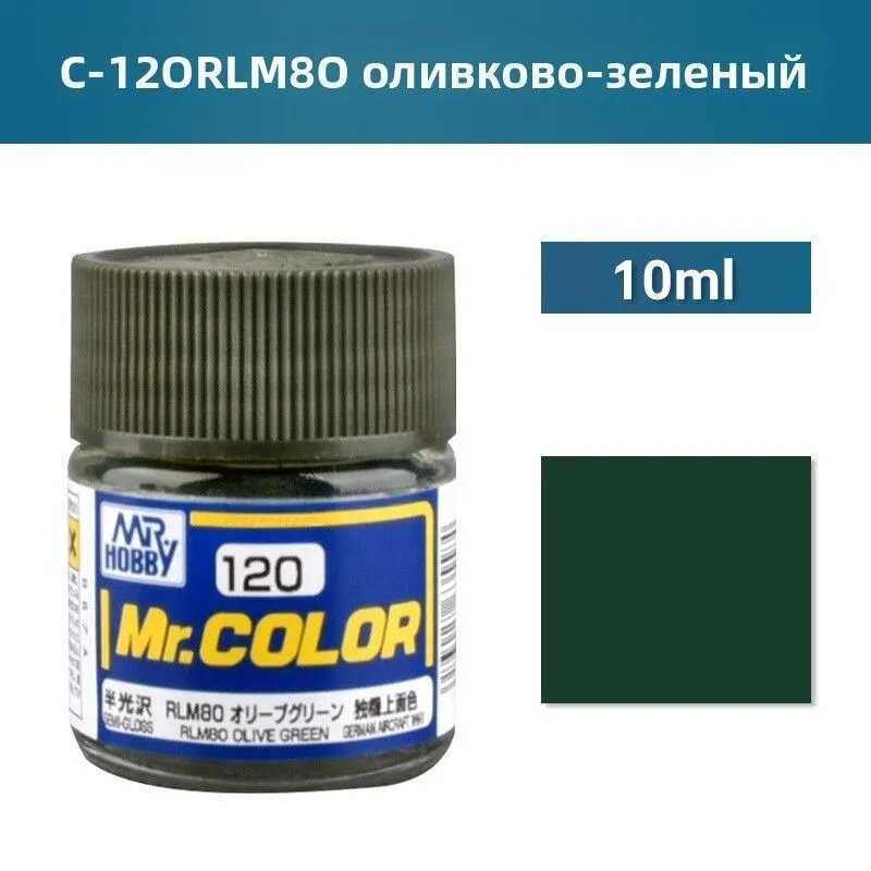 MR.HOBBY Краска акриловая/ 100 г.