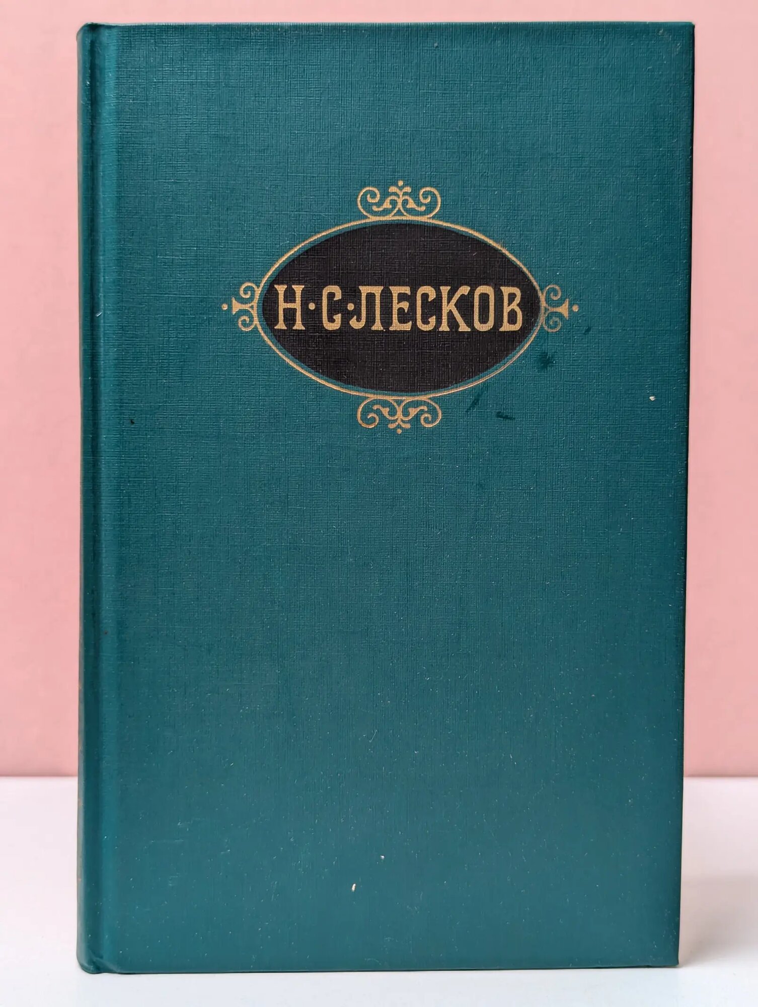Библиотека "Огонек". Николай Лесков. Собрание сочинений в 12 томах. Том 2 Лесков Николай Семенович 1989