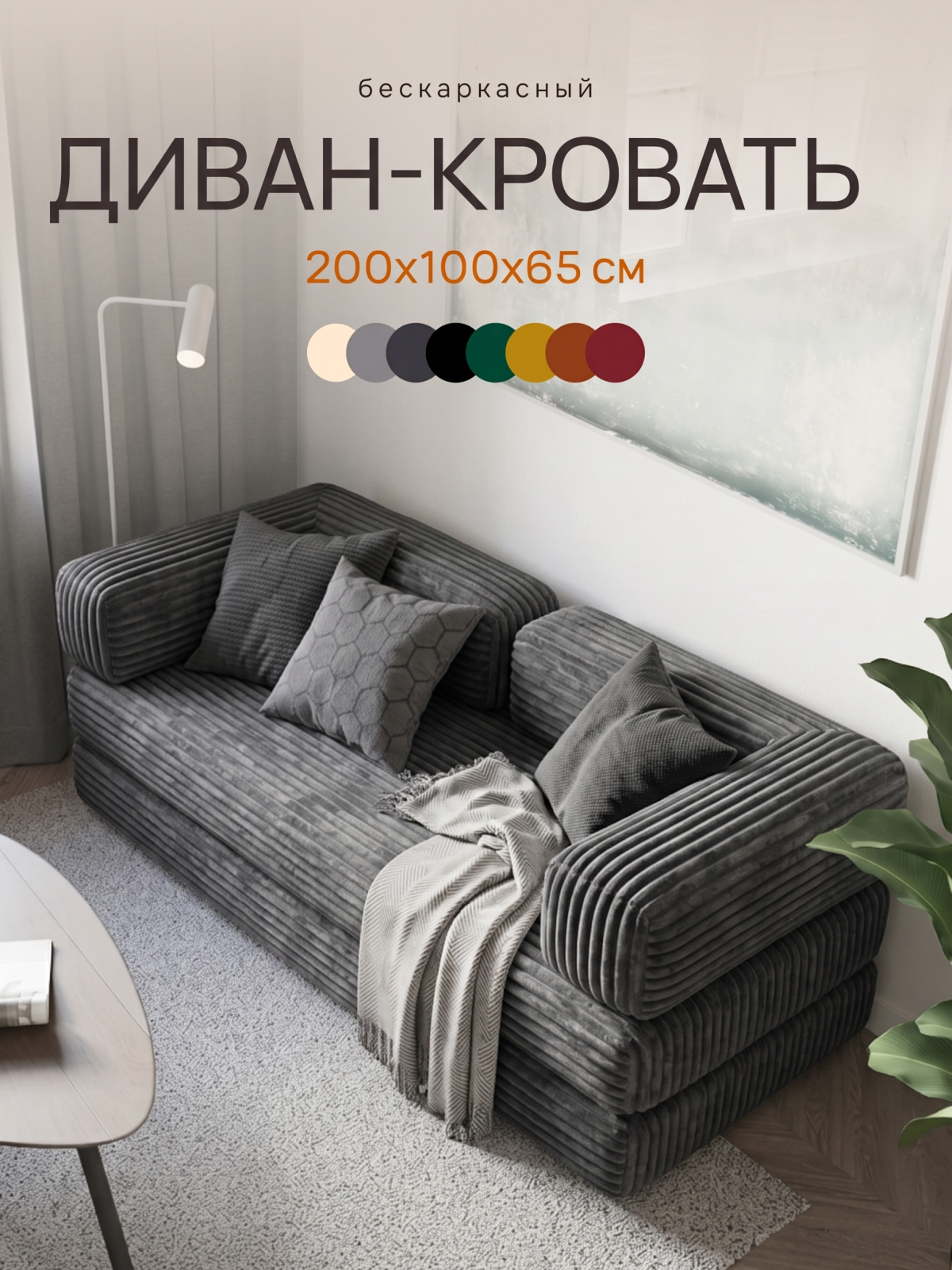 Диван TEDDY Bubble Bag 200см * 100см, велюр, бескаркасный диван, диван кровать, двухместный