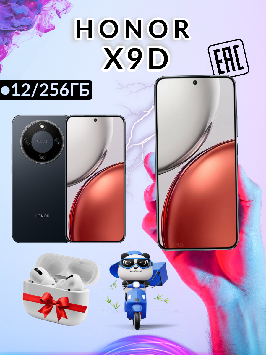 Смартфон HONOR X9d 12+256GB, черный, Snapdragon 6 Gen4, 120 Гц ростест