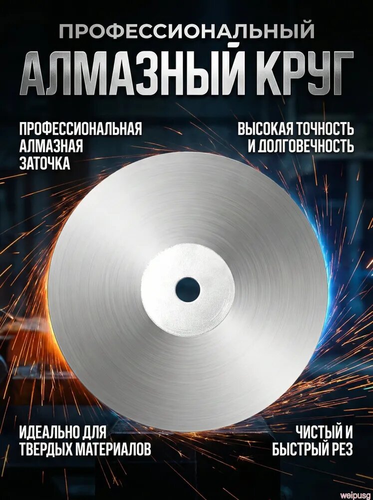 Алмазный шлифовальный круг 6 дюймов, 150 мм, 80-3000 Гри, для полировки стекла, камня, металла
