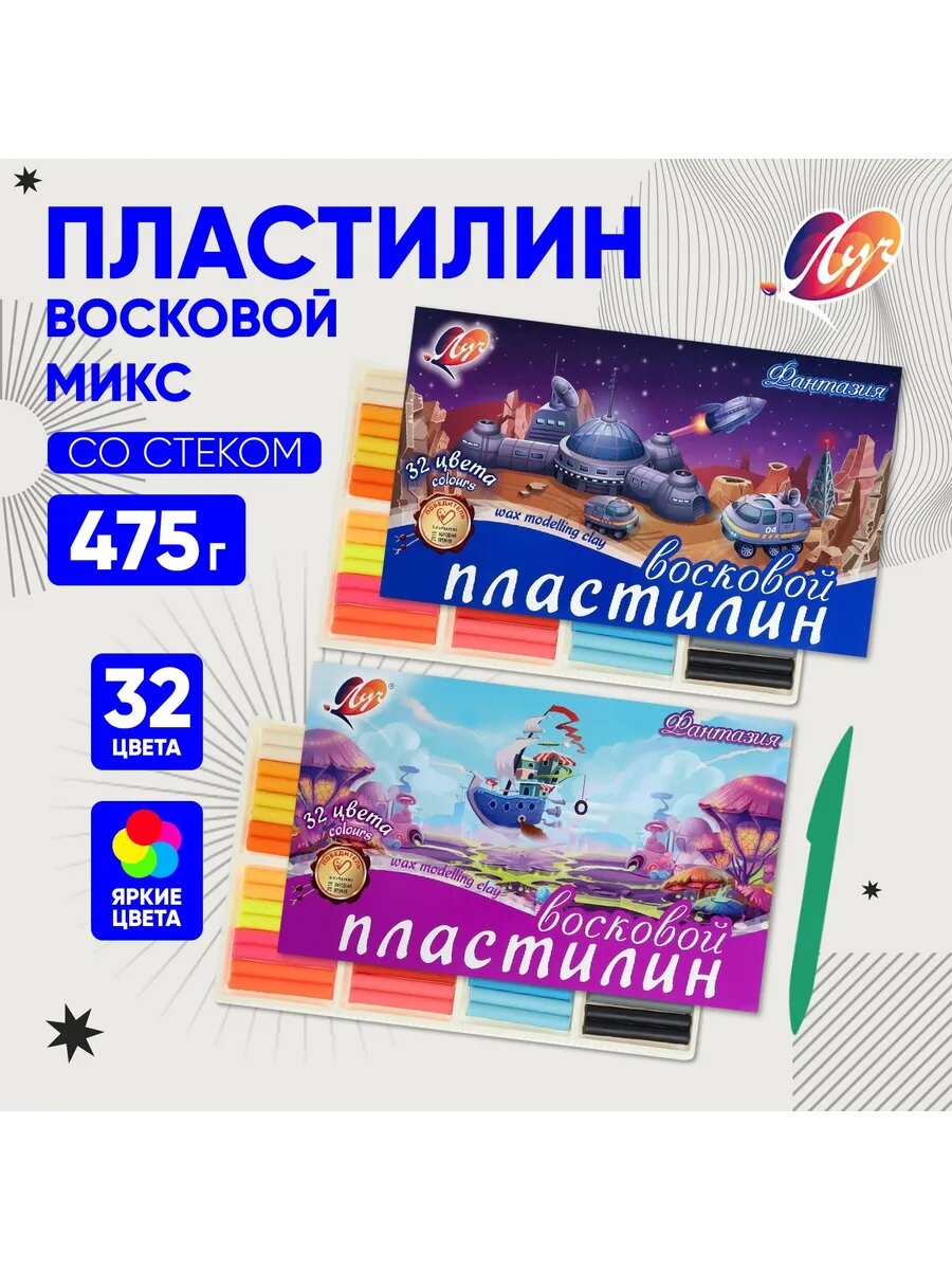 Пластилин мягкий восковой Фантазия
