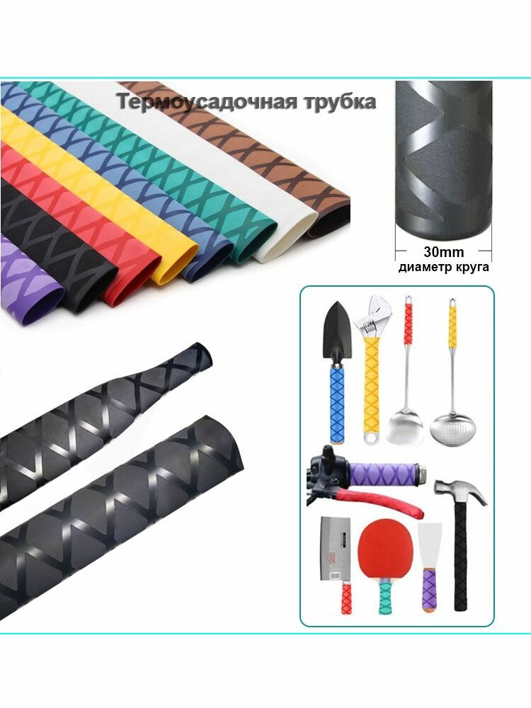 Термоусадочная трубка, черный, диаметр 30мм, длина 1м, для изоляции провода и взяла для обтяжек ручек инструмента
