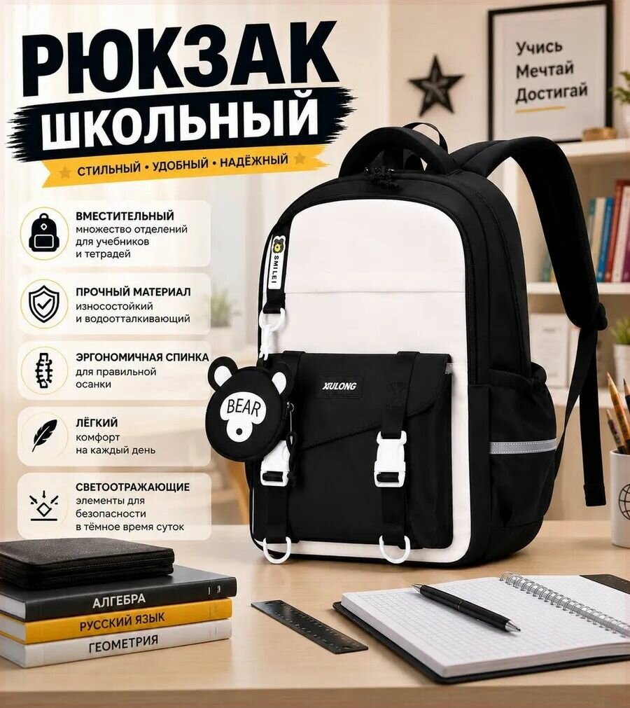 Рюкзак