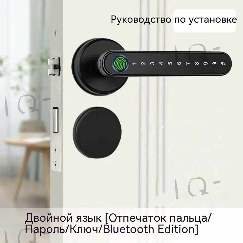 Электронный замок