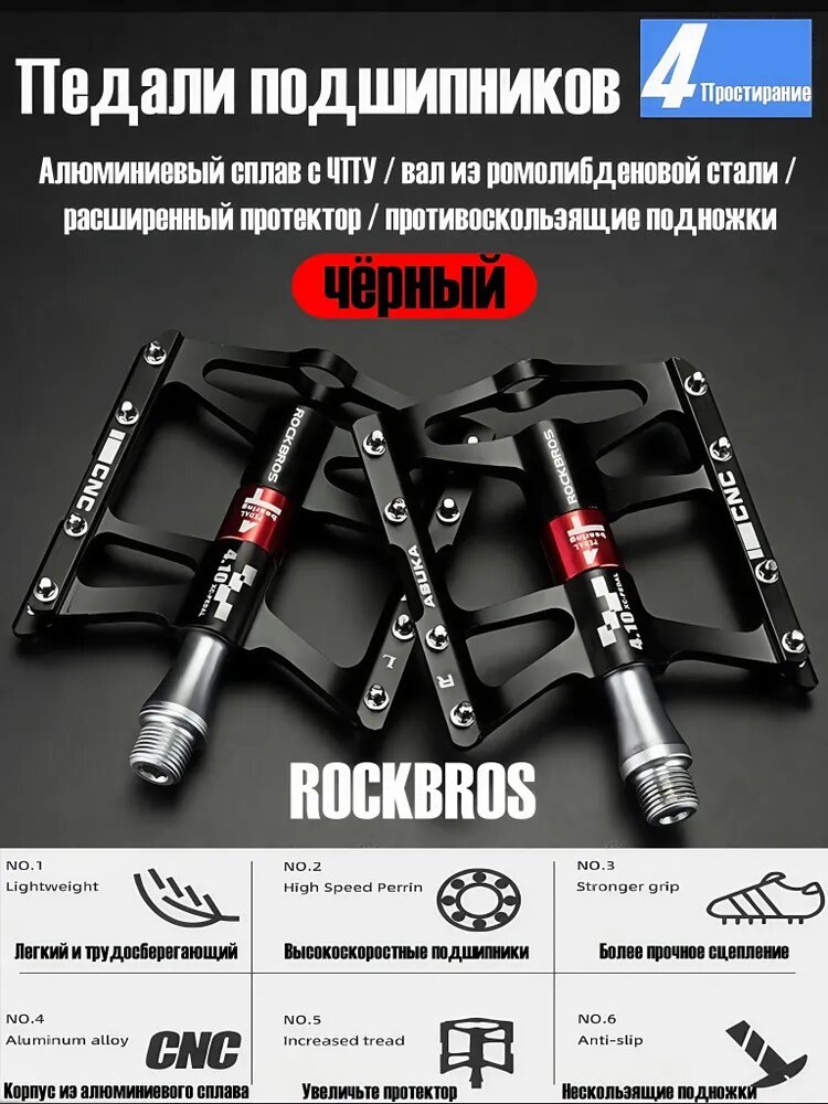 ROCKBROS JT410 Алюминиевые педали для горного велосипеда, нескользящие, 4 цвета