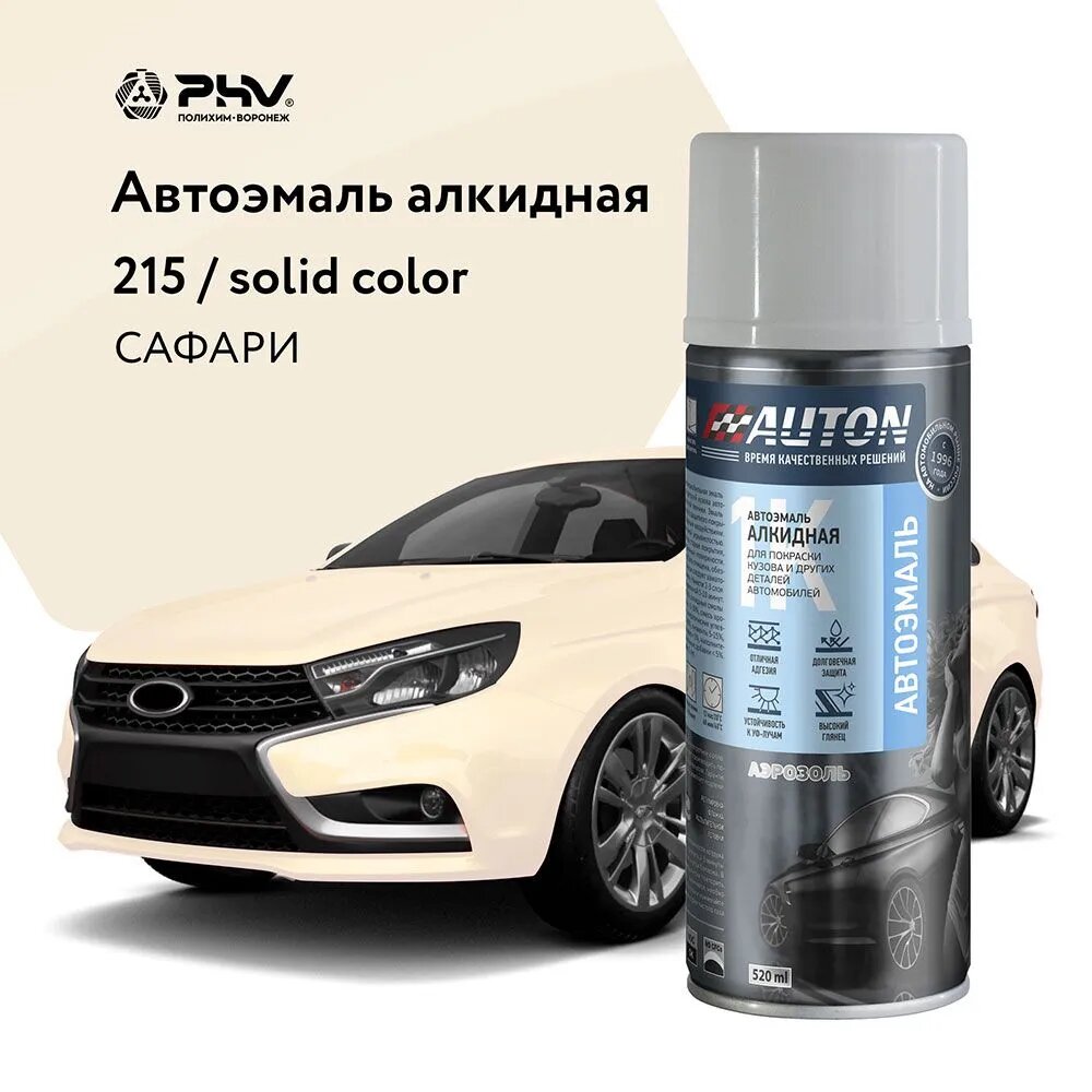 1К Краска автомобильная в баллончике, алкидная, автоэмаль Auton, 215 Сафари, 520 мл