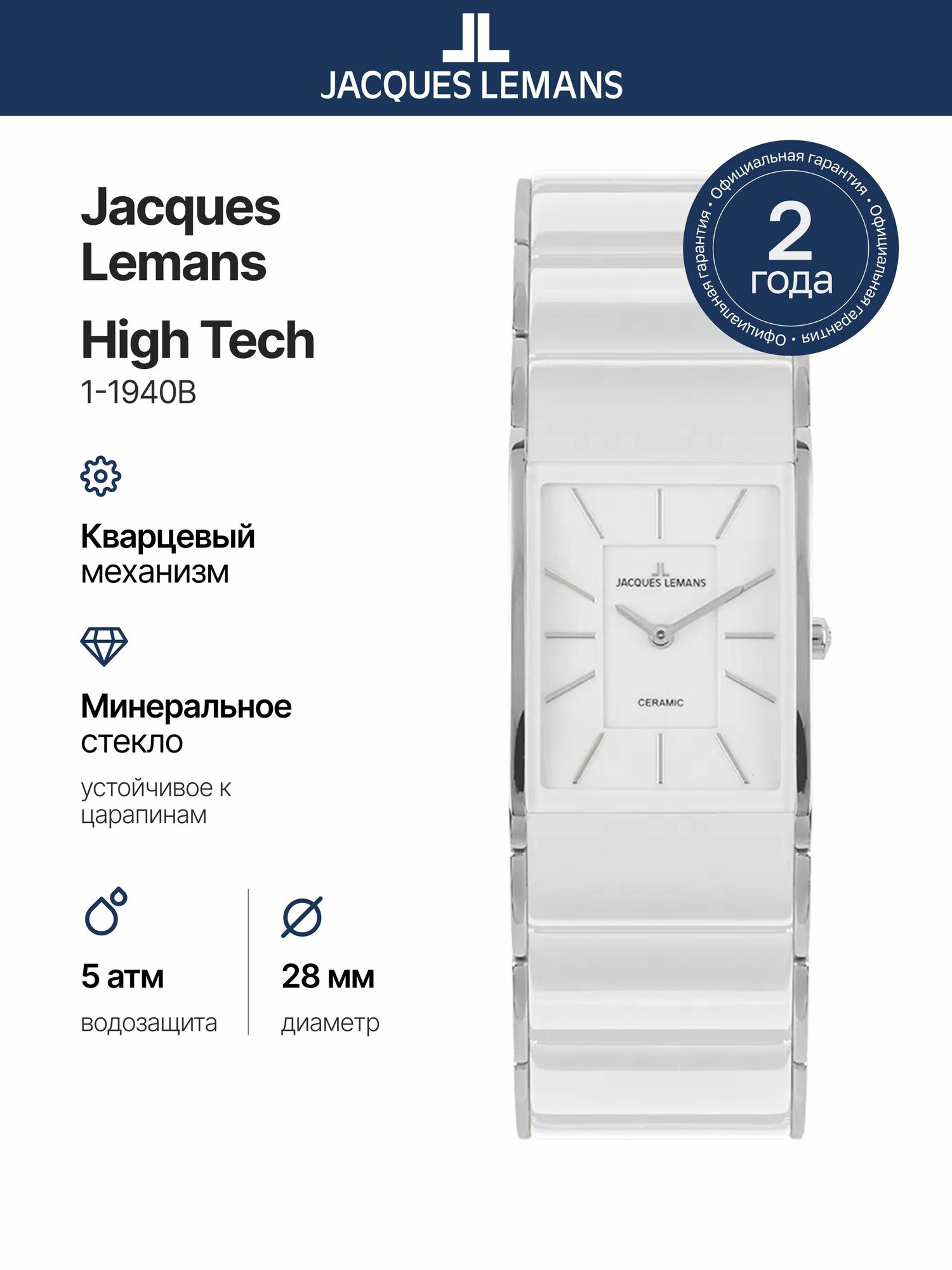 Наручные часы JACQUES LEMANS