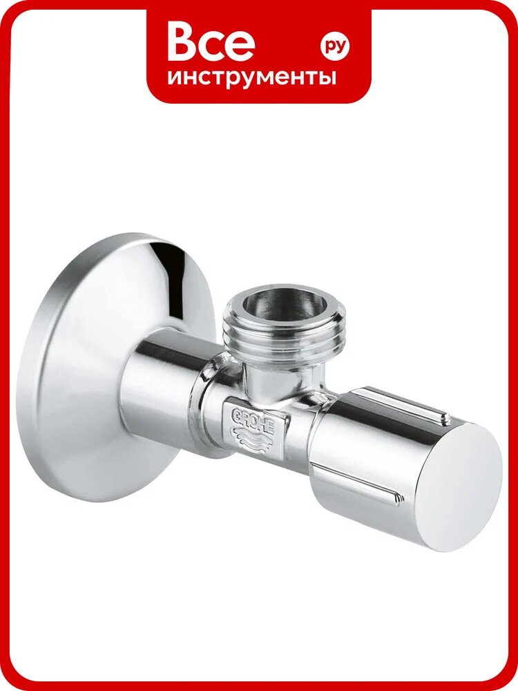 Вентиль угловой GROHE 1/2 дюйма, хром 22043000
