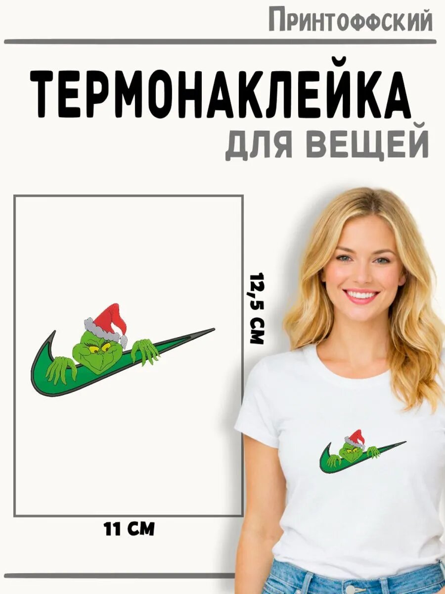 Термонаклейка гринч — фото 1