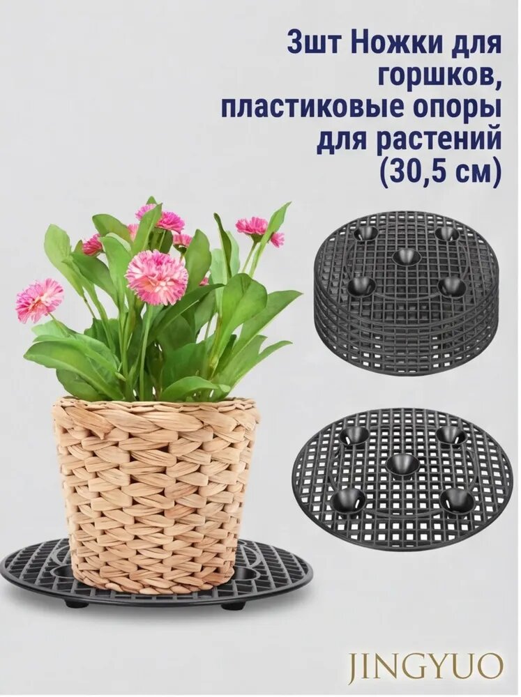 Поддон для цветов 30 см x 30 см x 5 см 3 шт пластик черный