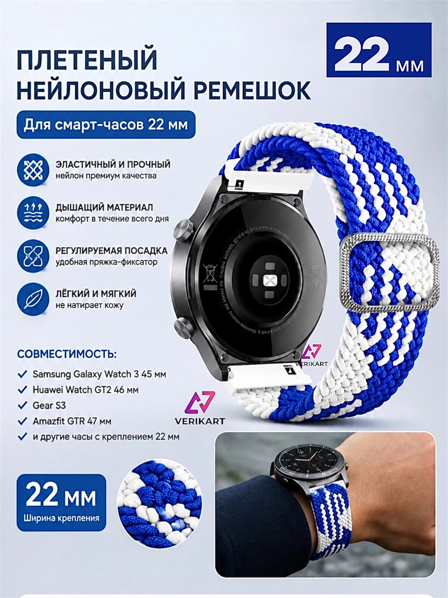 Плетеный нейлоновый ремешок для часов Huawei watch GT2 46 мм/Gear S3, Amazfit GTR 47 мм. Тканевый. синий /белый. 22 мм.