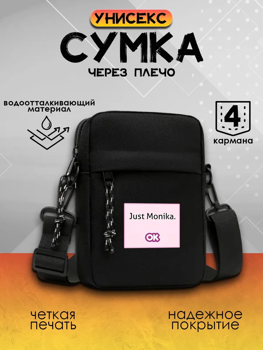 Сумка барсетка