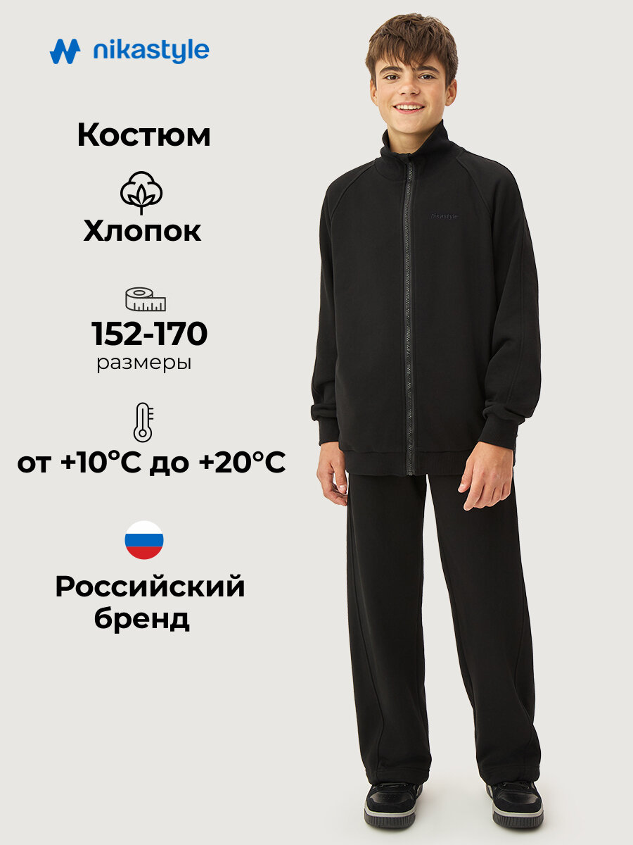 Комплект верхней одежды