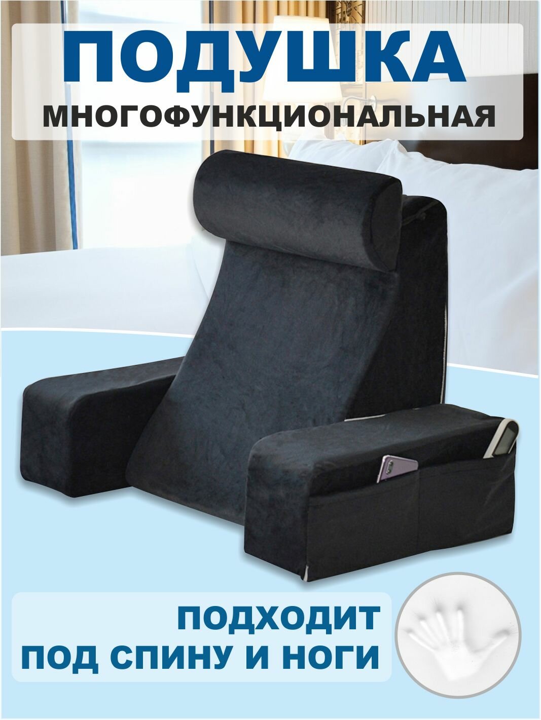 Подушка для отдыха осанки и ног - универсальный помощник для здоровья!