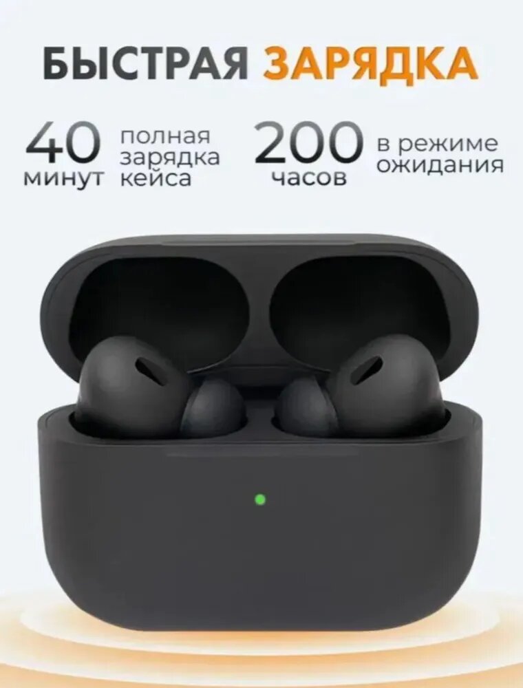 Наушники с микрофоном, беспроводные, True Wireless, 5.4 Bluetooth, AAC, шумоподавление, черные