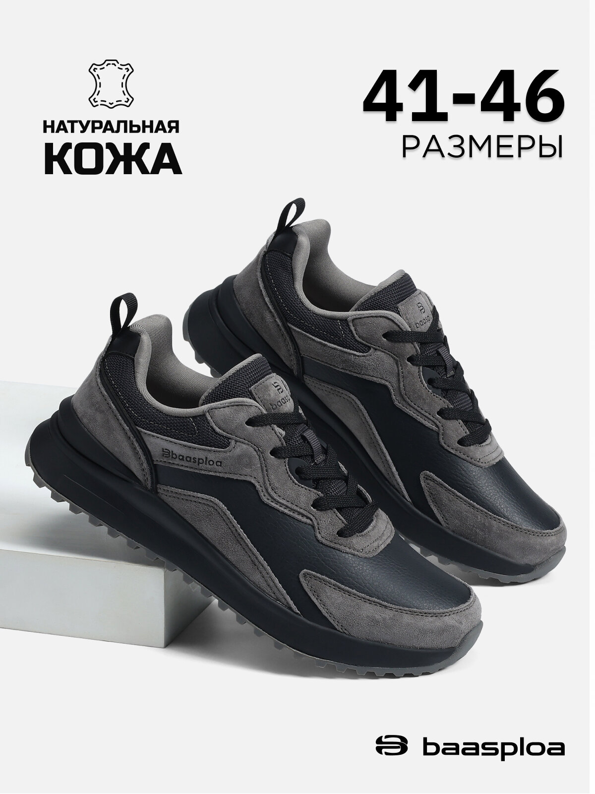 Кроссовки Демисезон