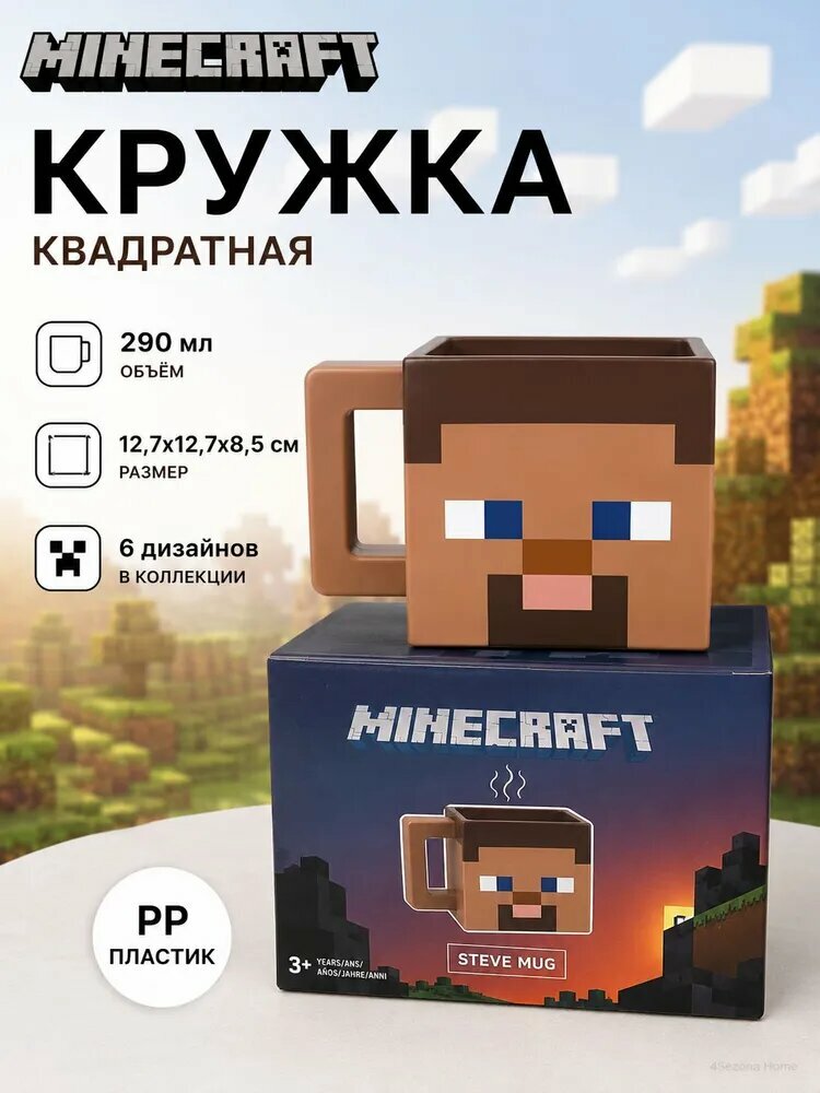 Кружка, Периферийная кружка ’Майнкрафт", пластик，290 мл, 1 шт