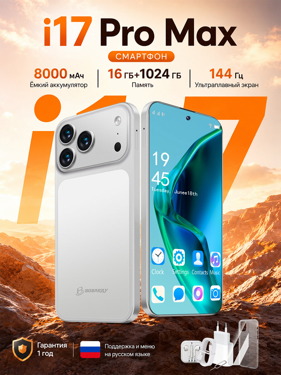 Смартфон с HD экраном 6.78", Dimensity 9400, 16ГБ+1ТБ, двойная камера 32МП+108МП, 8000 мАч