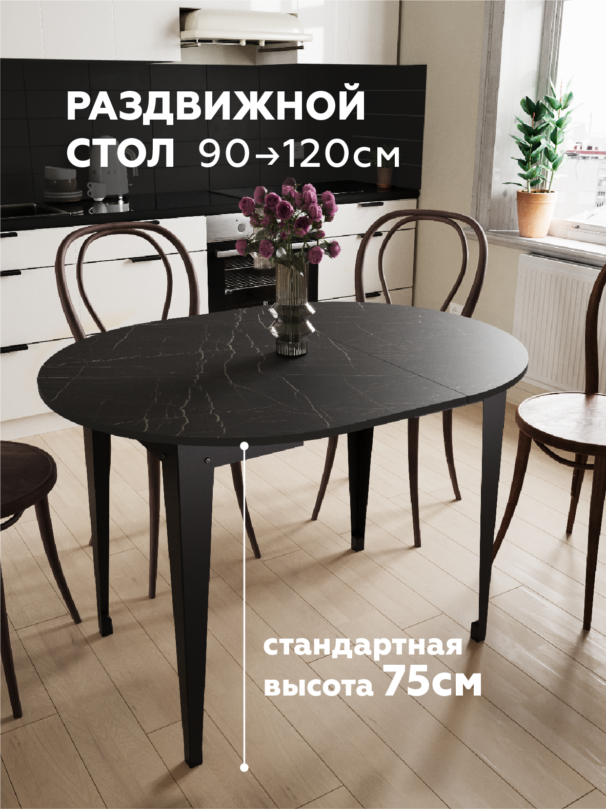 Стол кухонный круглый раздвижной Donini R 75 Камень Пьетра Гриджиа чёрный. Стол обеденный раздвижной / раскладной/