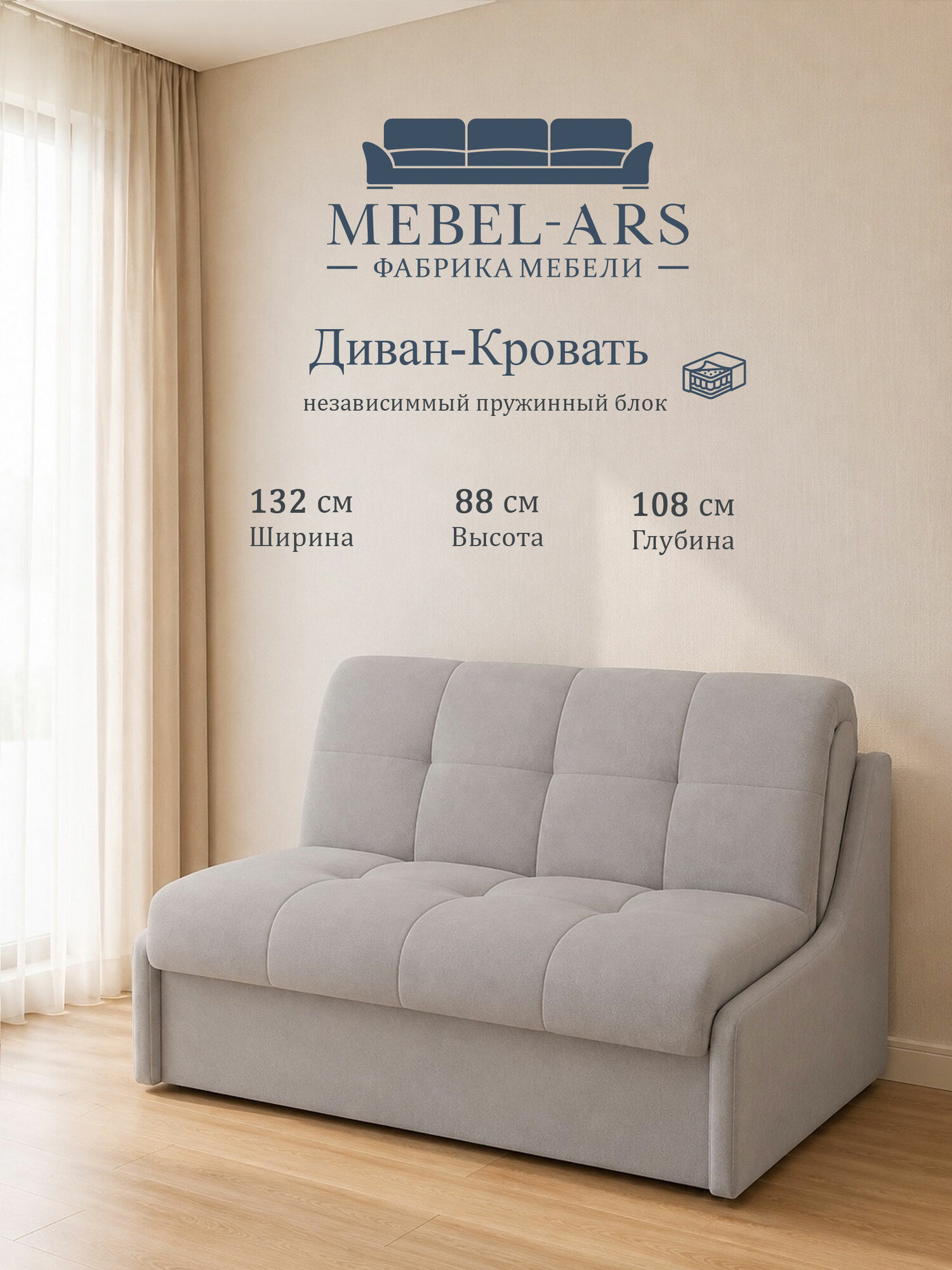 Диван-кровать Мебель-Арс Фаворит, аккордеон, 120×200 см, независимый пружинный блок, размер 132×108×88 см, светло-серый