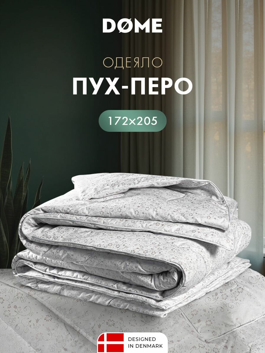 DOME Одеяло 172х205 двуспальное "Пух-перо в тике" зимнее, теплое, утиный пух-перо