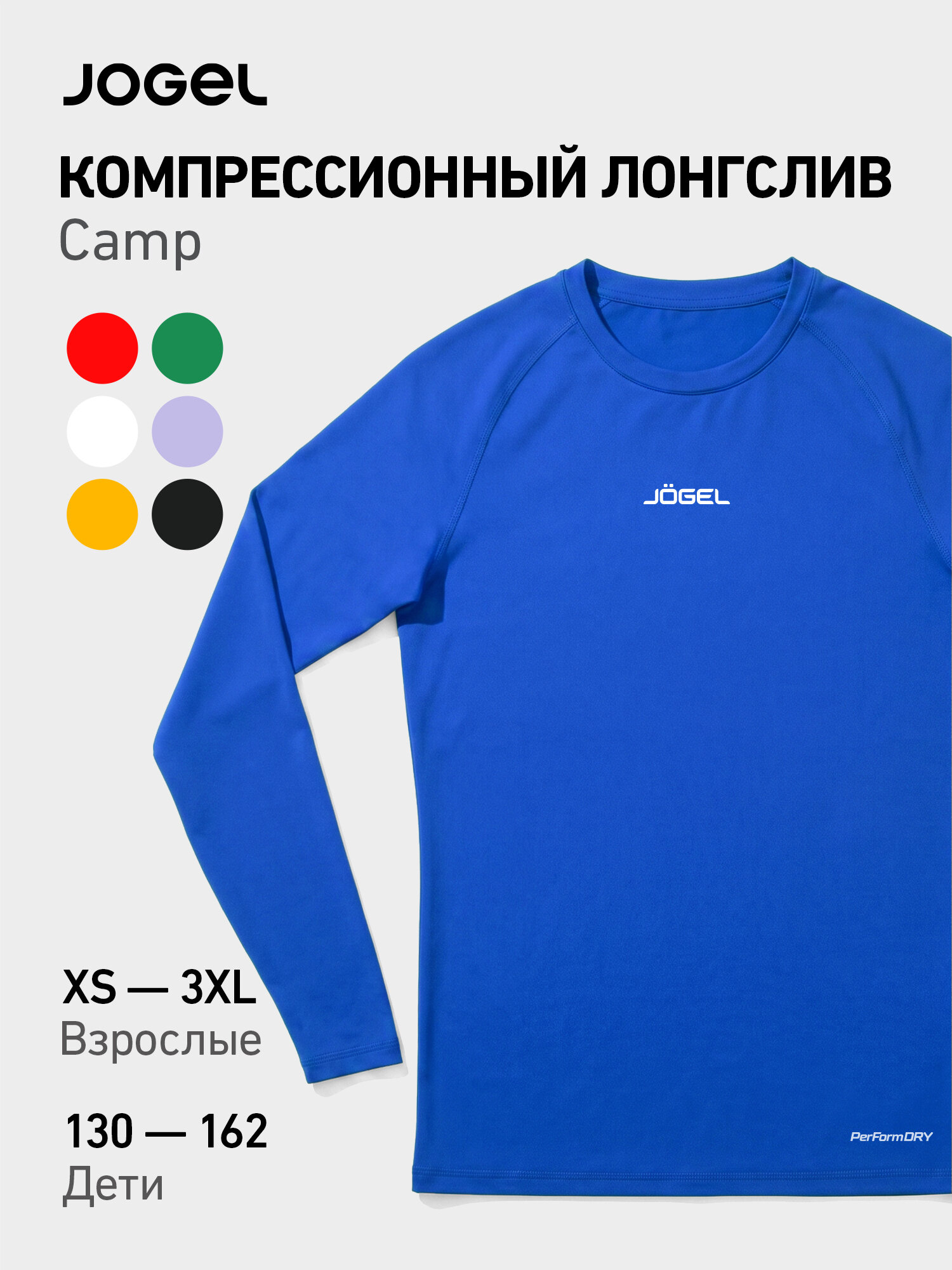 Футболка спортивная CAMP PerFormDRY Baselayer LS Tee