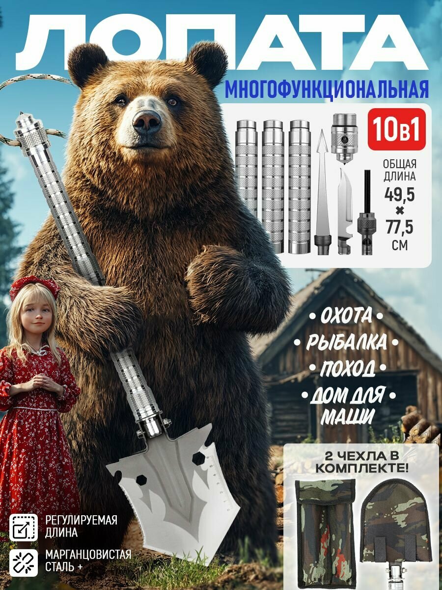 Лопата мультитул 10в1 в чехле, туристическая, складная, многофункциональная
