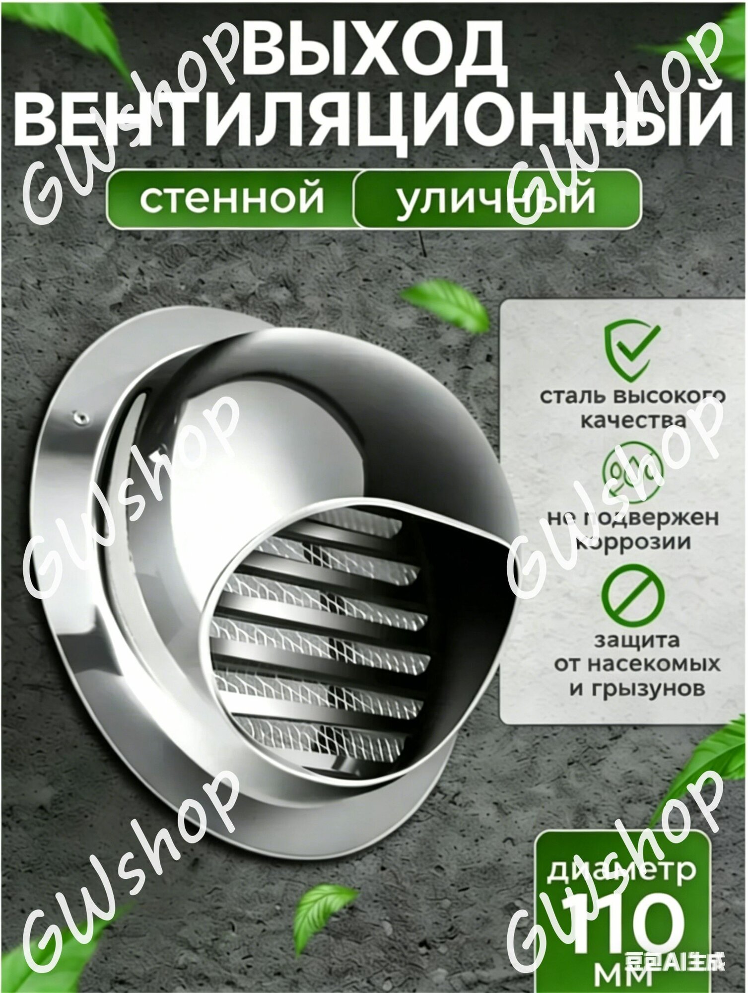 Вентиляционный колпак с сеткой и фланцем ф110 мм колпак для вентиляции диаметр 110 фланцевое крепление