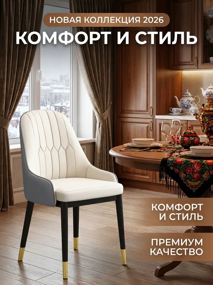 Стул, для обеденной зоны, кухня, гост. комната, прочный, 43x46x84 см — фото 1