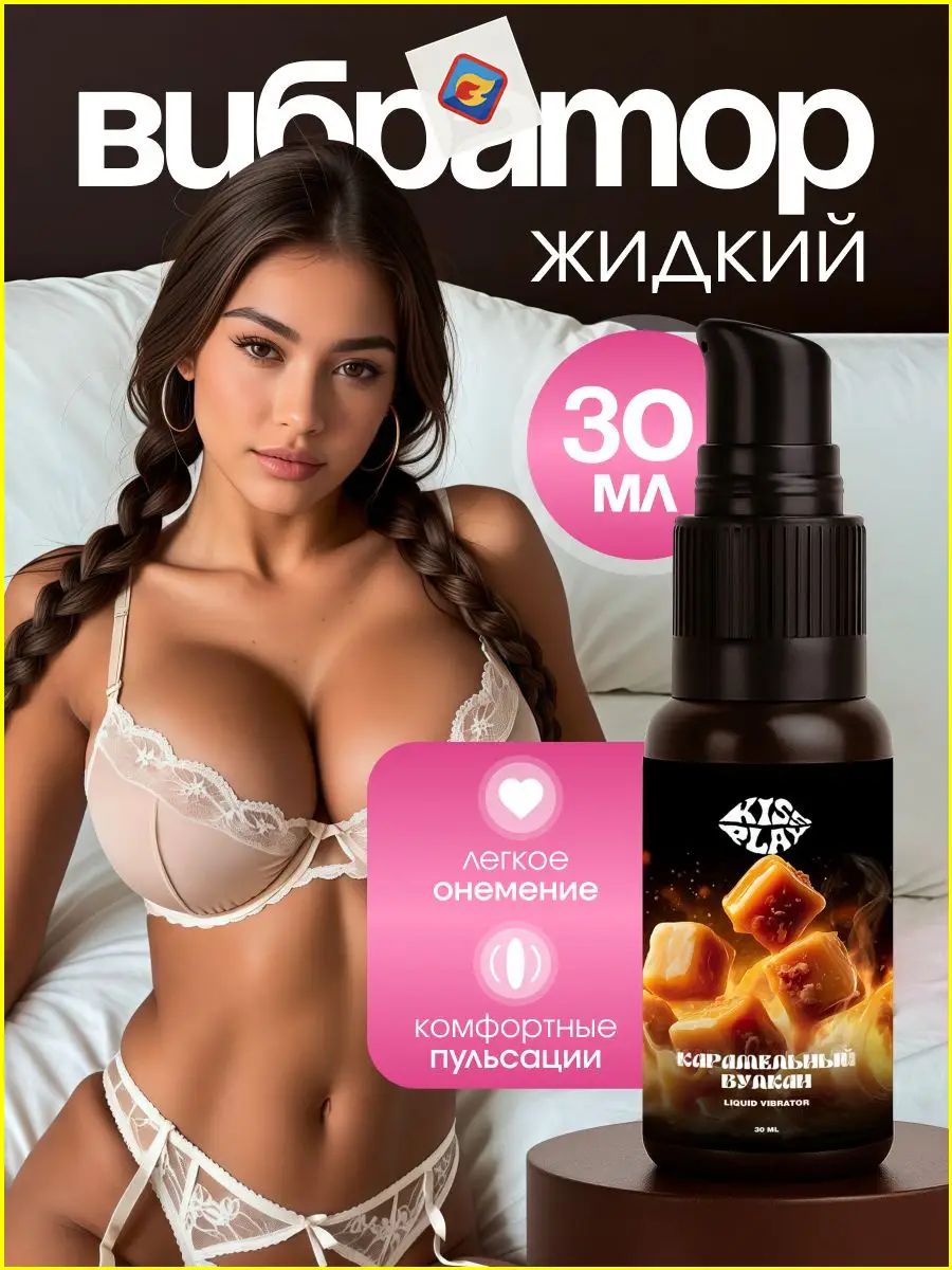Возбуждающее средство, Гель, 103 мл
