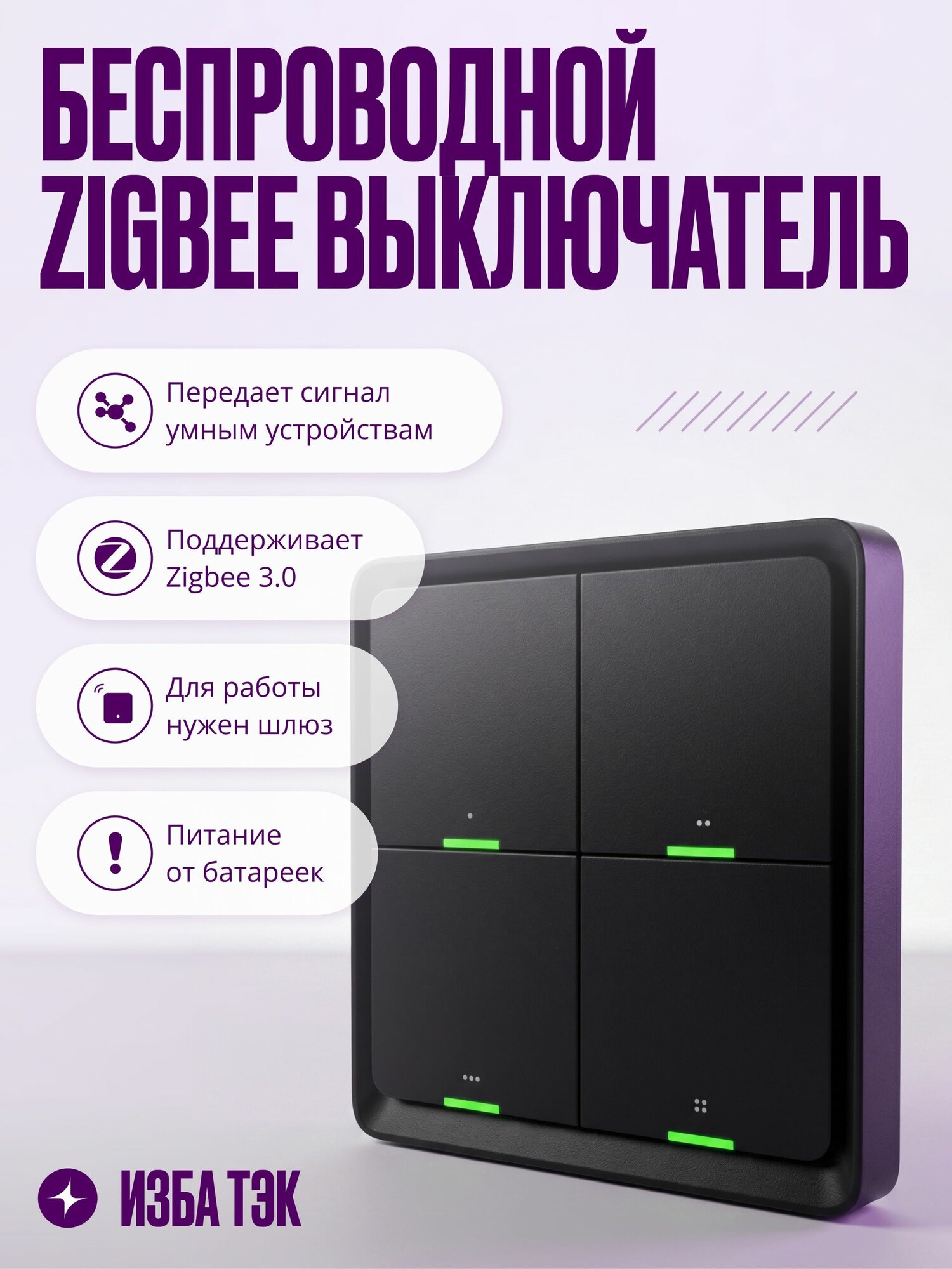 Умный выключатель Zigbee, беспроводной повторитель на батарейках, 4-клавишный, 12 каналов, черный