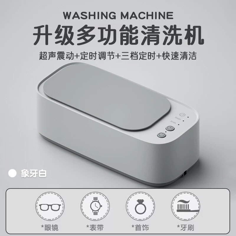 [Hao Yue Bai] Обновленный многофункциональный + заряжаемый.