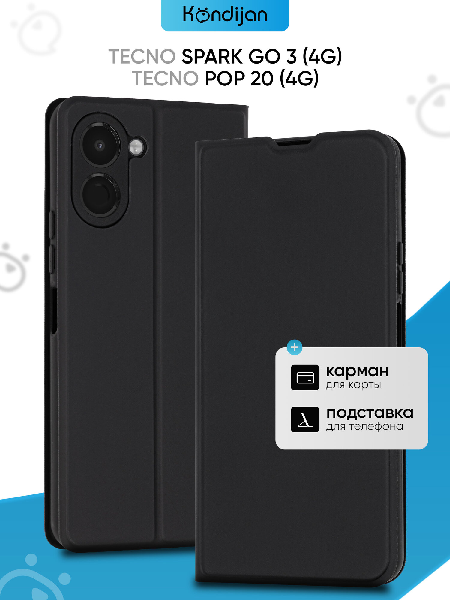 Чехол на Tecno Spark Go 3 4G, Pop 20 4G защитный, противоударный, с магнитом, черный / Текно Спарк Го 3, Поп 20