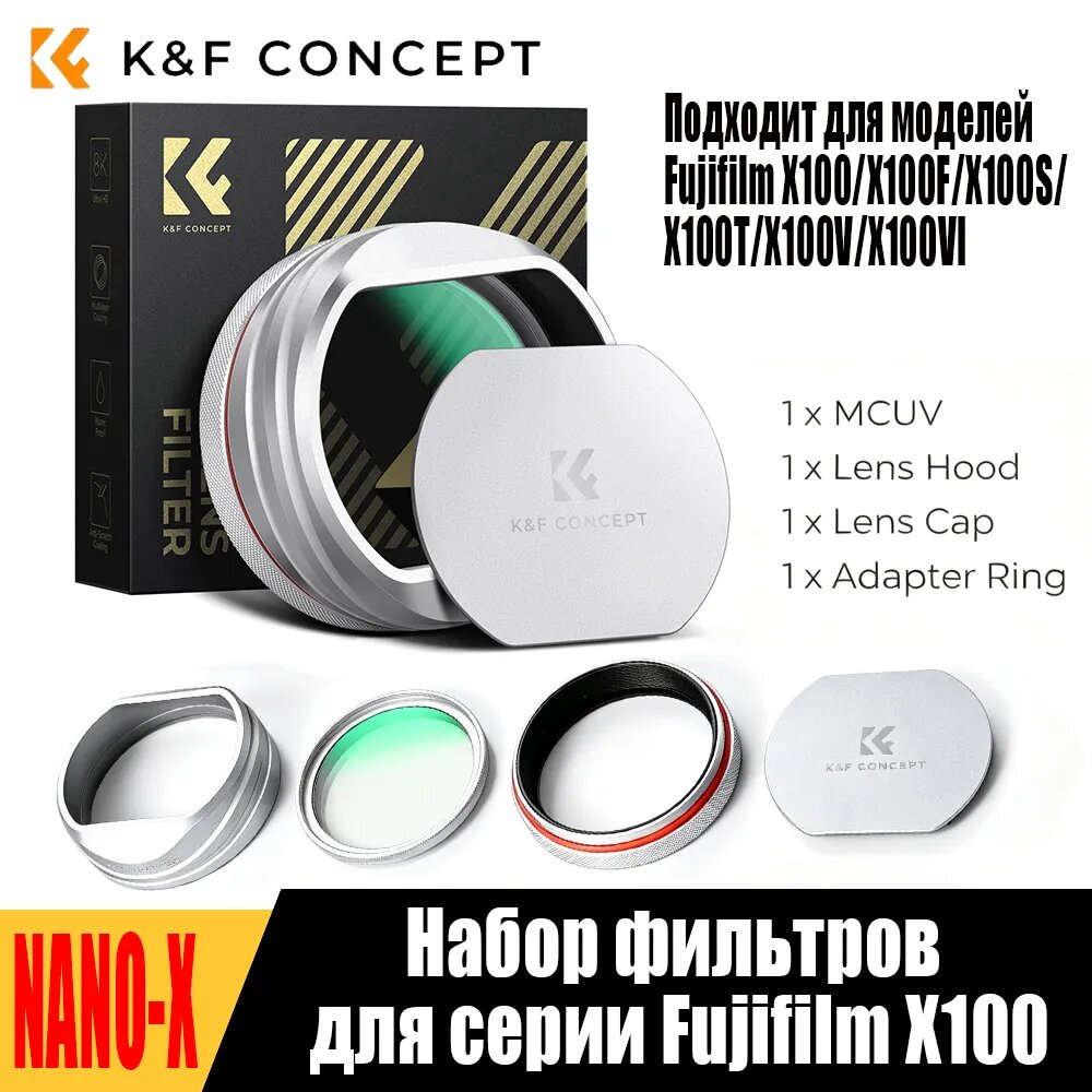K&F CONCEPT Защитный светофильтр 49 мм, серебристый
