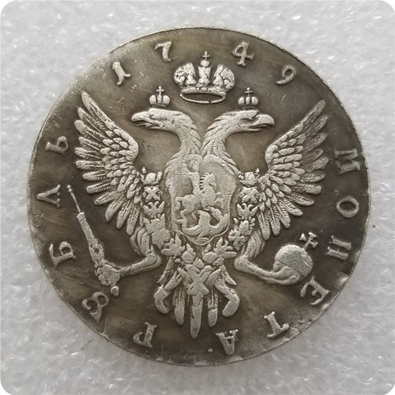 Монеты/Старинная русская монета 1749 года