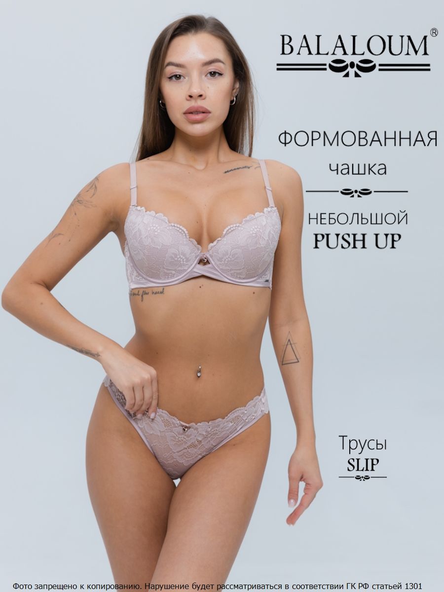 Комплект нижнего белья Balaloum 9370