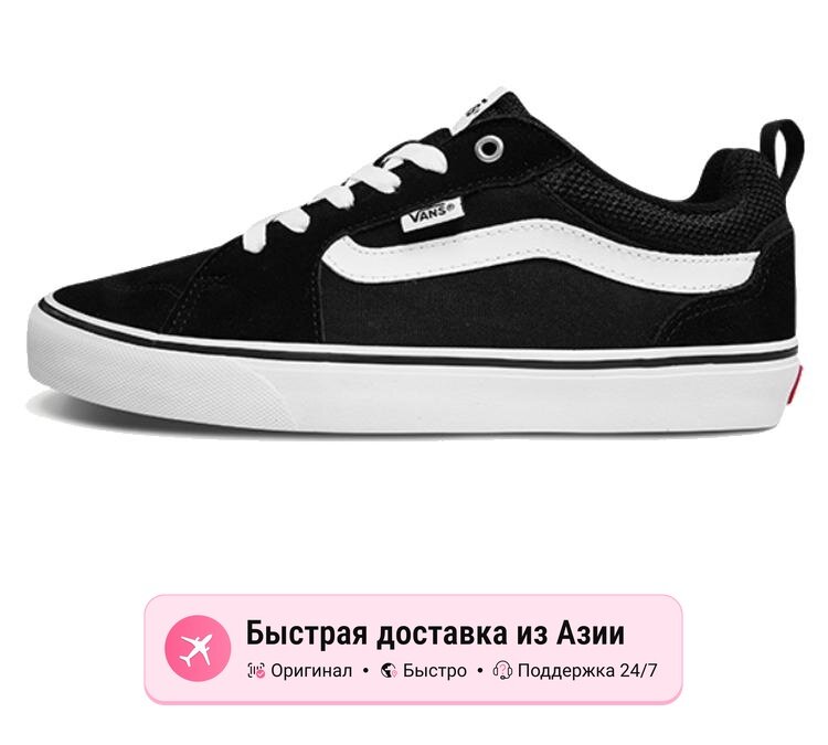 Кроссовки VANS Filmore