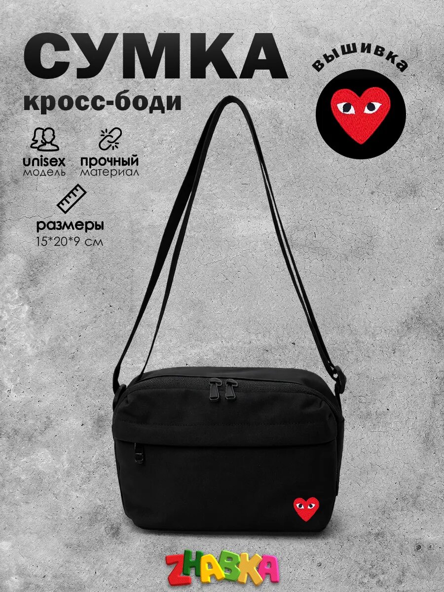 Сумка