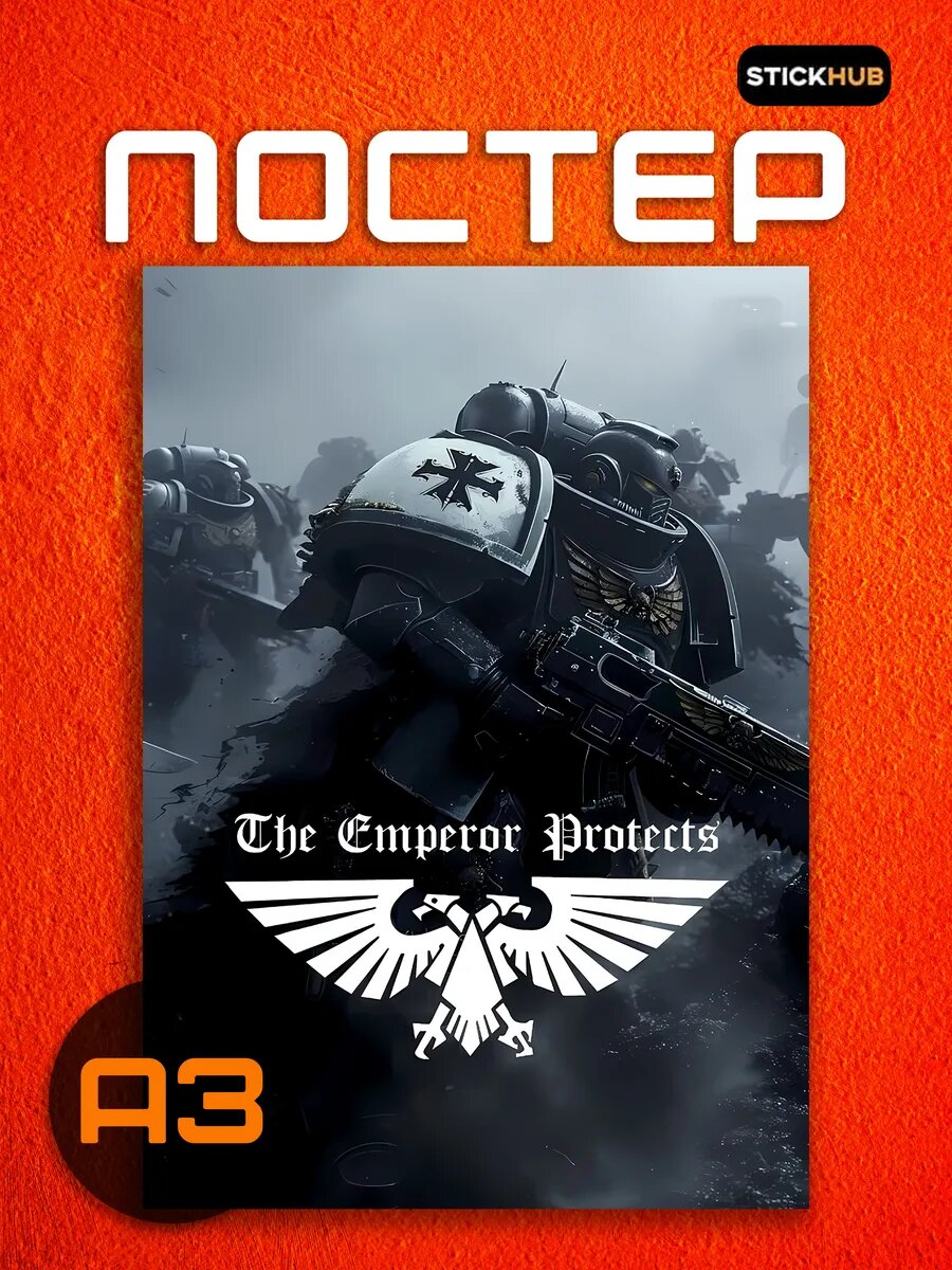 Постер на стену Warhammer 40,000: Чёрные Храмовники