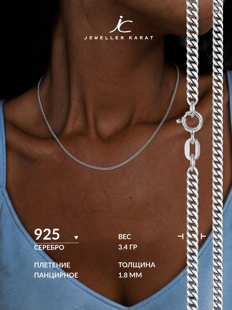 Цепь серебро, 925 проба, родирование