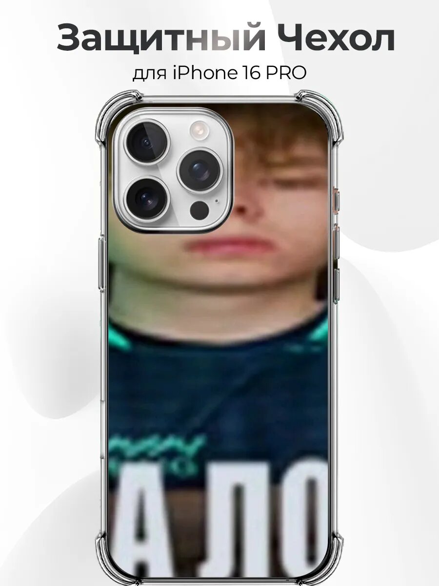 Чехол на iPhone 16 Pro охрана лоутаба cs2